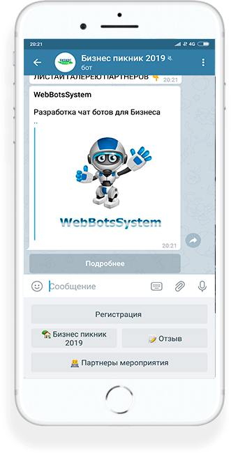 Chatforma_biznespicnik2019_bot