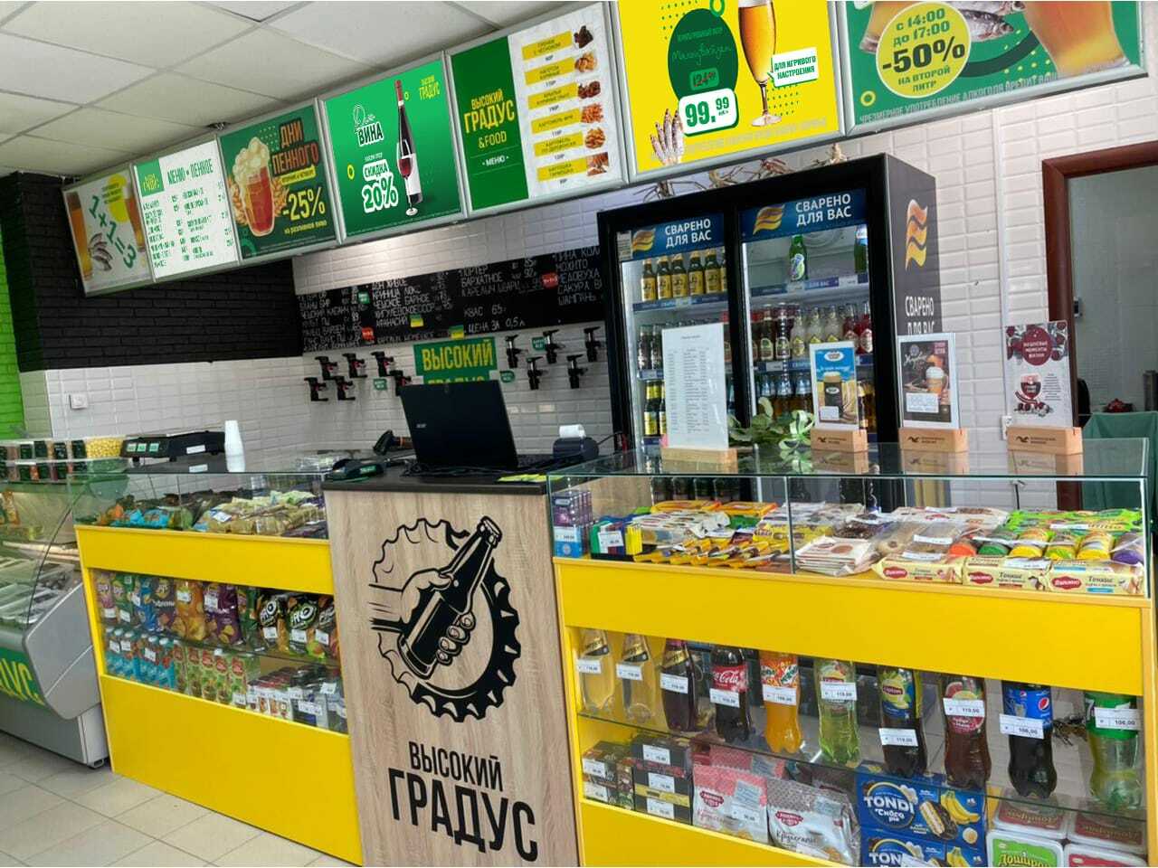 Высокий градус&food24/7