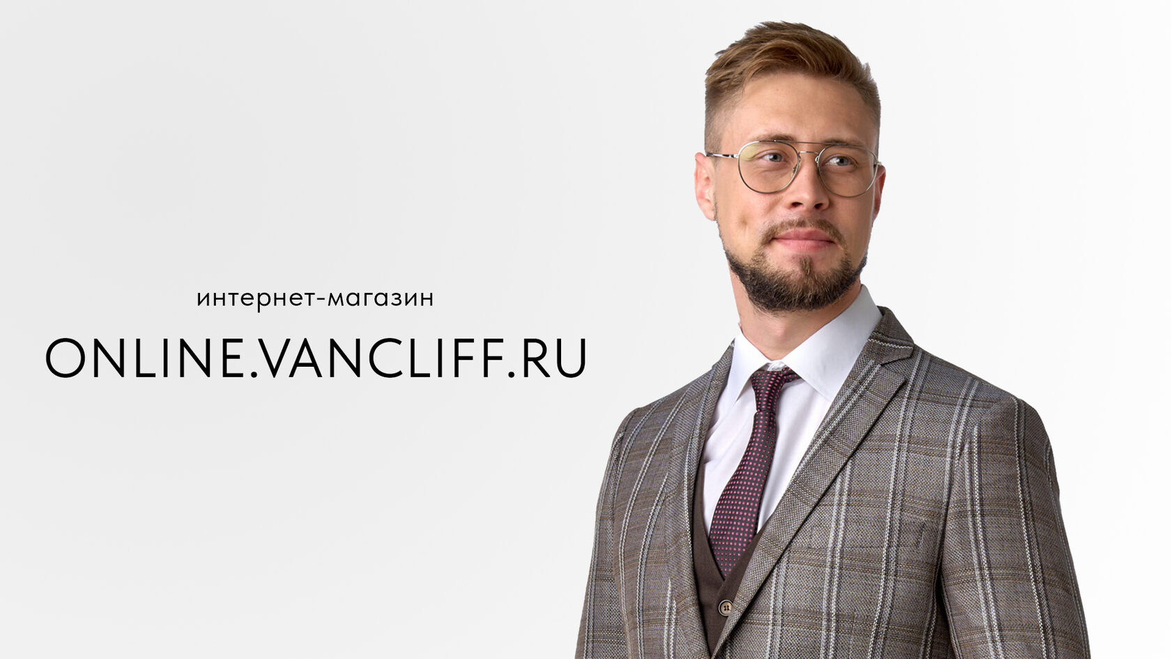 Van Cliff - Купить мужскую куртку с доставкой