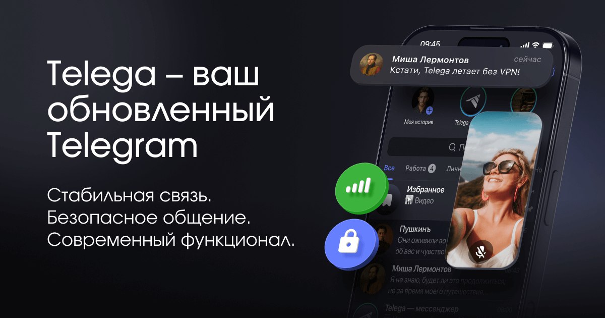 Telega | Часто задаваемые вопросы (FAQ)