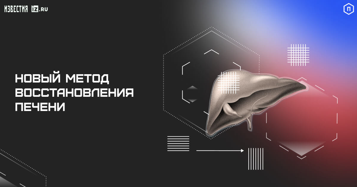 Знай наше. Аэрогель для лечения печени
