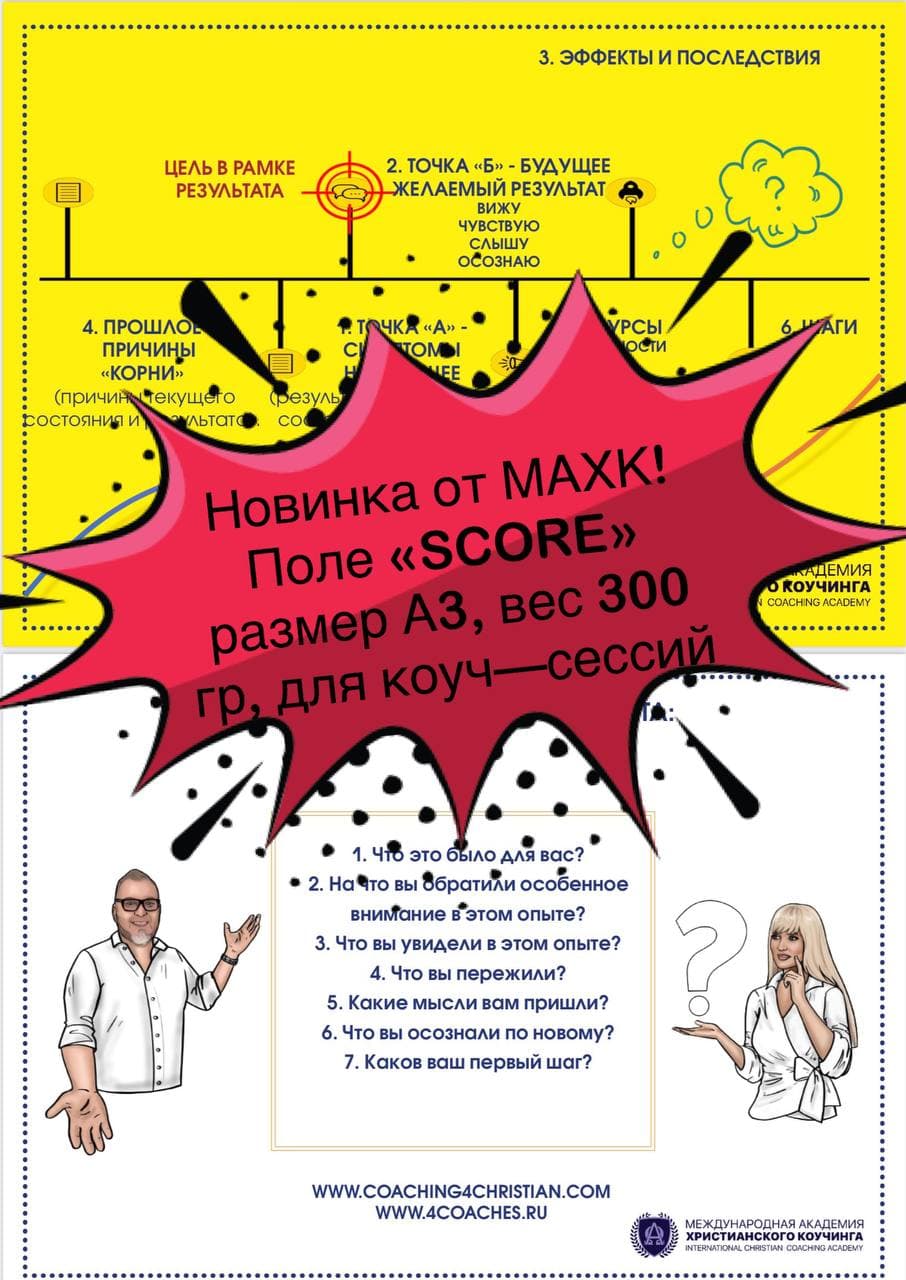 8 Раздел / Набор инструментов