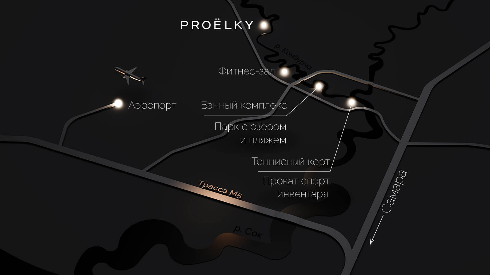 PROЁLKY - Виллы в сосновом лесу в Самаре