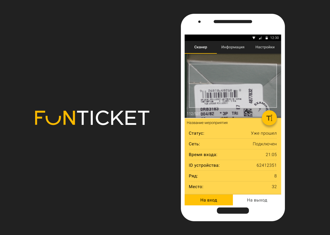 Наши проекты мобильное приложение FunTicket | Mintrocket