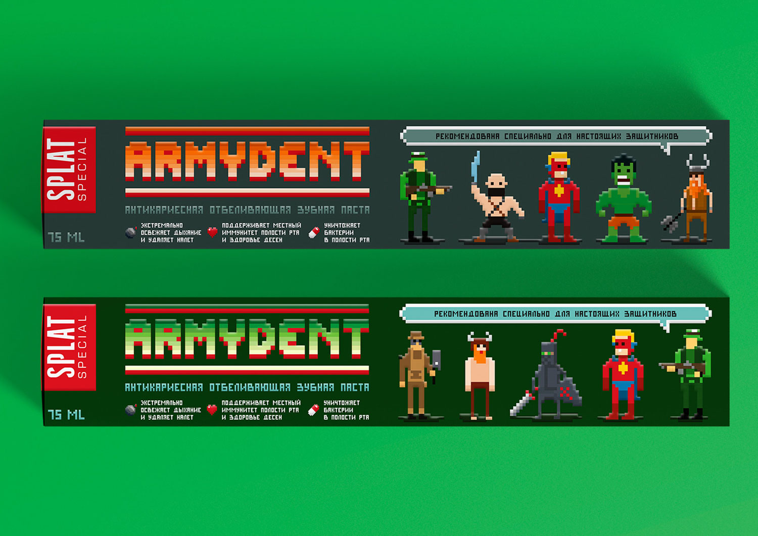 Упаковка зубной пасты Splat Armydent | Студия дизайна Алалай