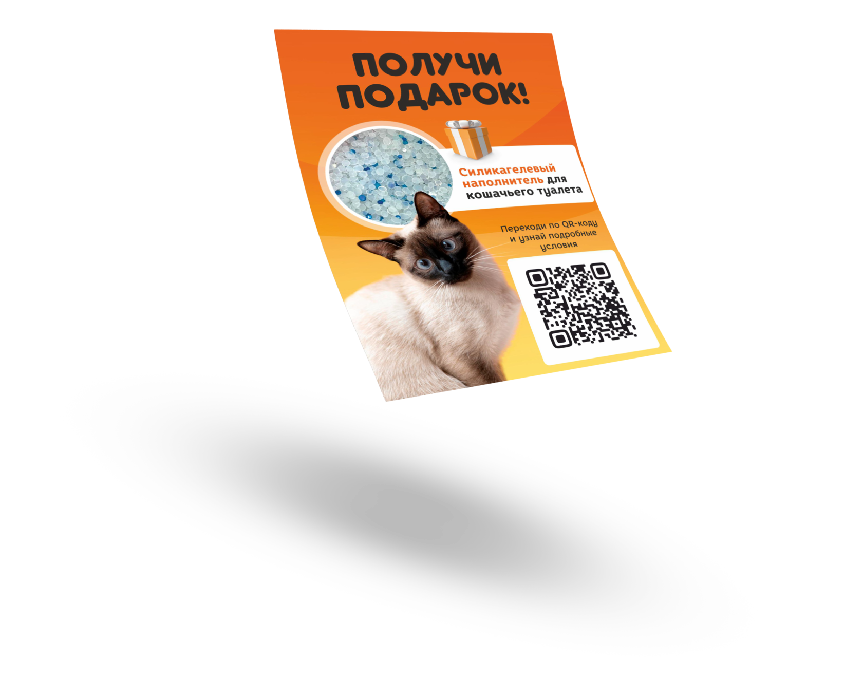 Наполнитель в Подарок. Купить когтеточку для кошки с лежанкой, домик в ...