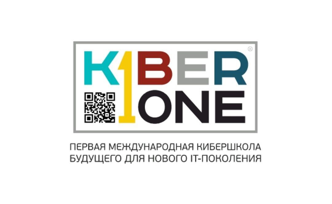 KIBERone