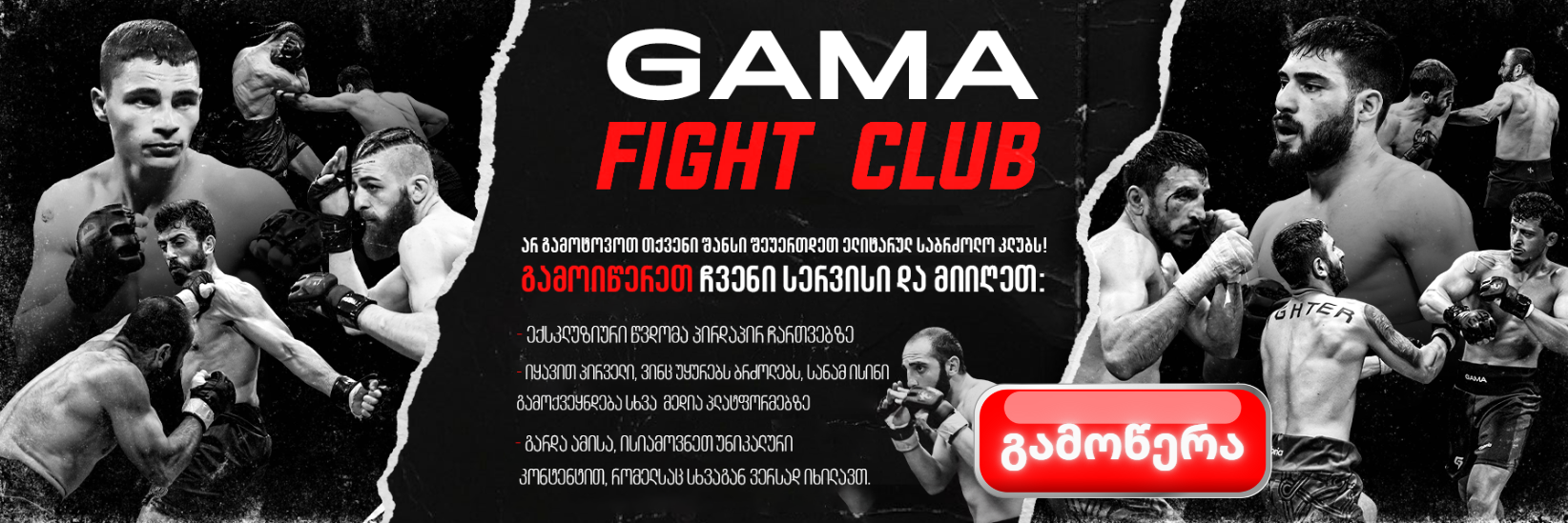 GAMA FIGHTING CHAMPIONSHIP