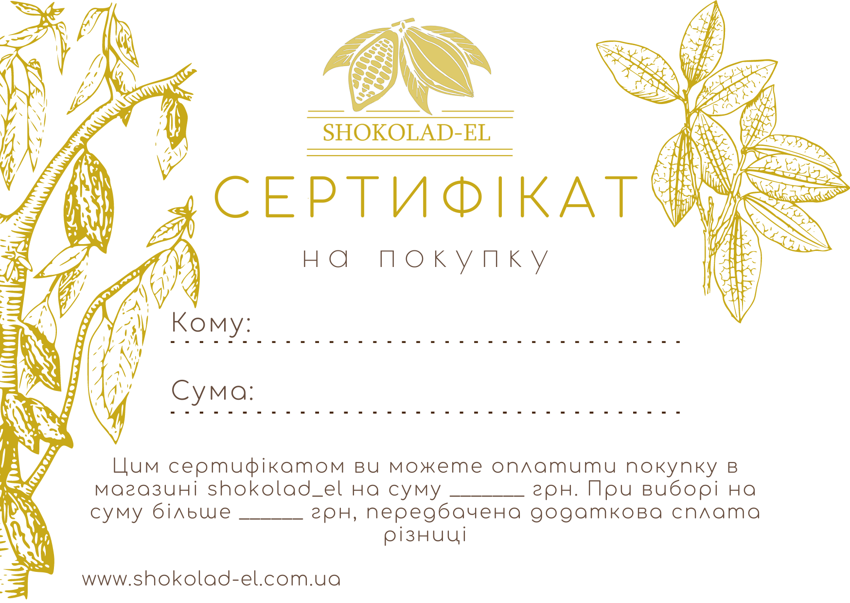 SHOKOLAD-EL - все для кондитерів та пекарів