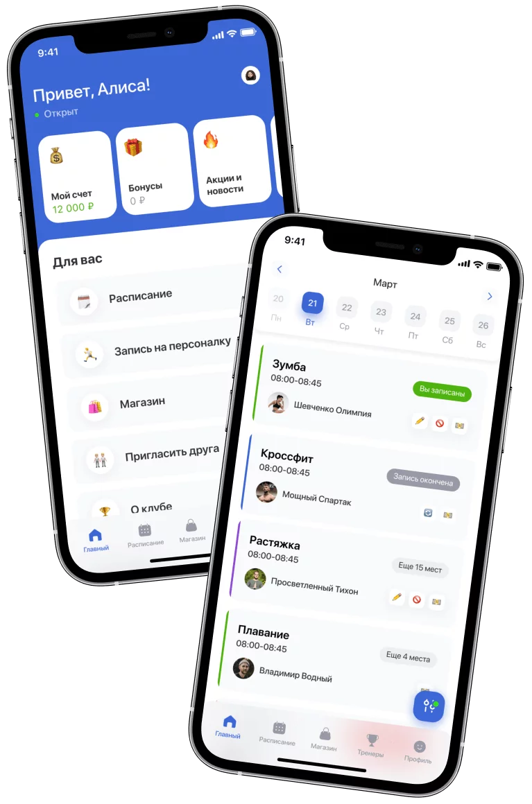 Интеграция Fitbase и Фитмост