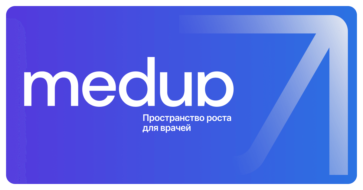MedUp — пространство для врачей