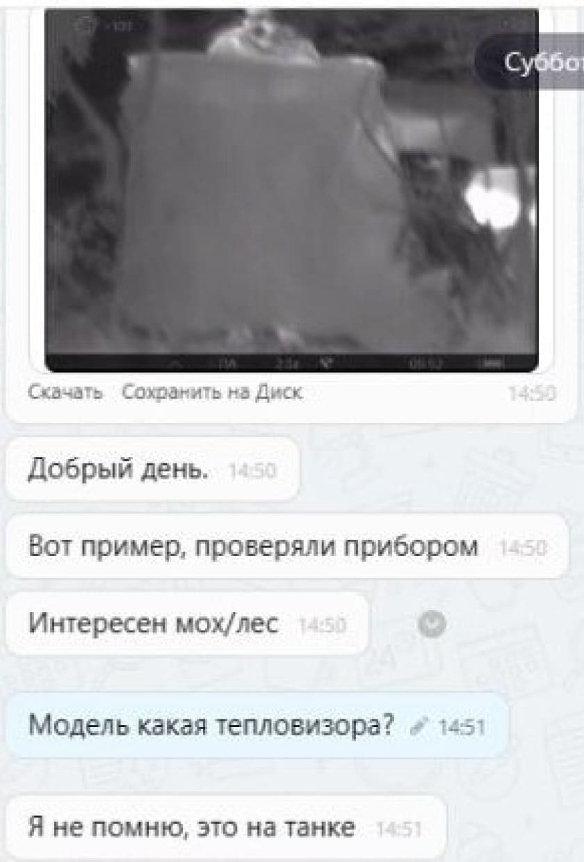ОДЕЯЛО - НАКИДКА от ТЕПЛОВИЗОРА с защитой от БПЛА для военных
