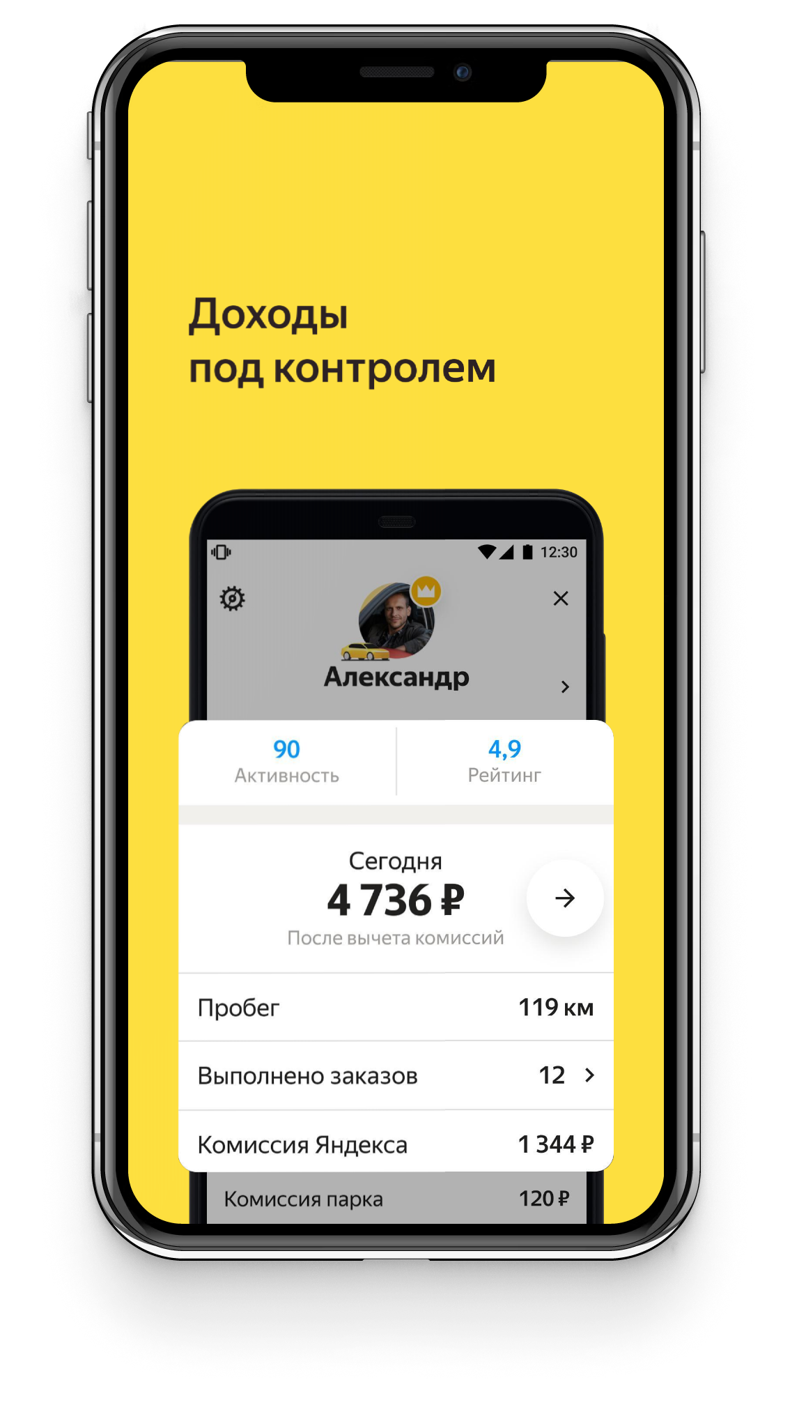 Подключение к Яндекс.Про - Грузовой