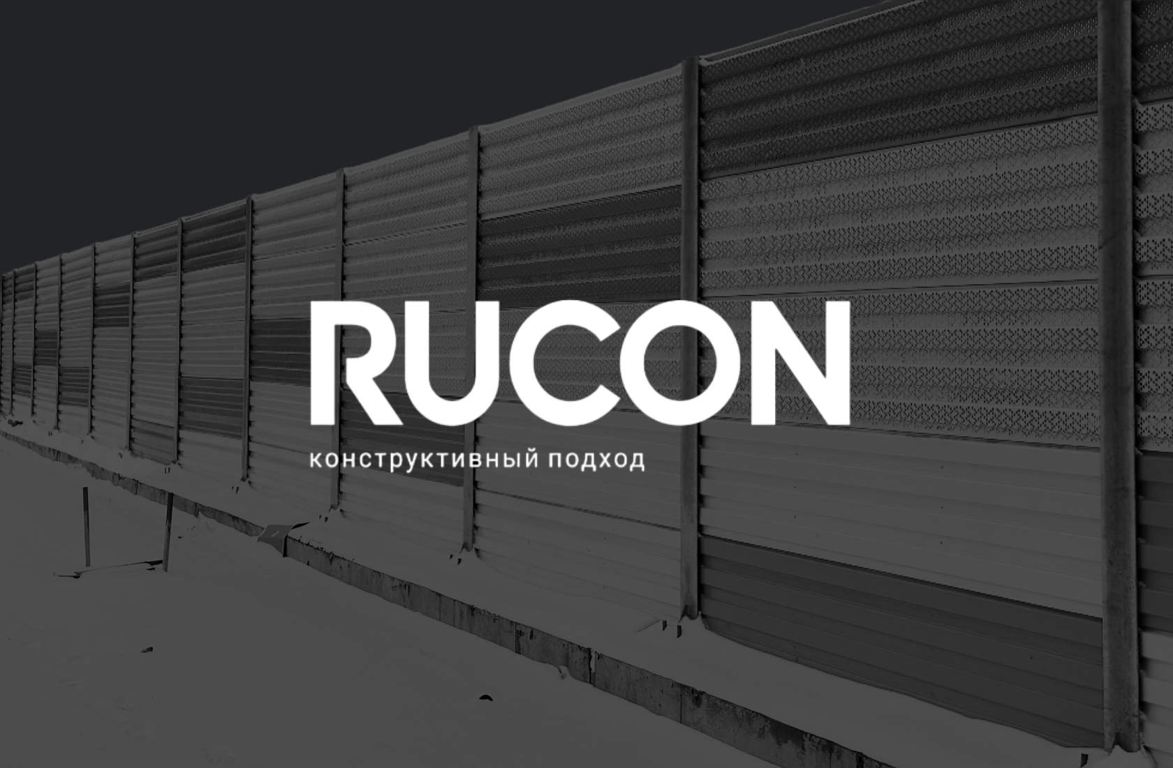 RUCON
