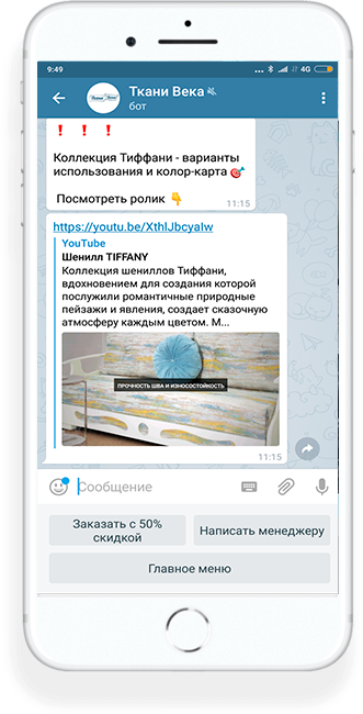 Chatforma_case_TkaniVekabot