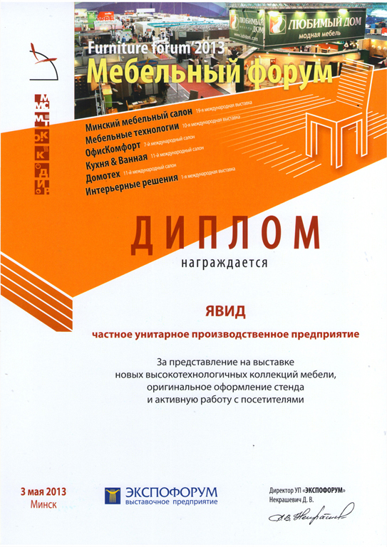 О фабрике Явид. Официальный сайт Yavid в России