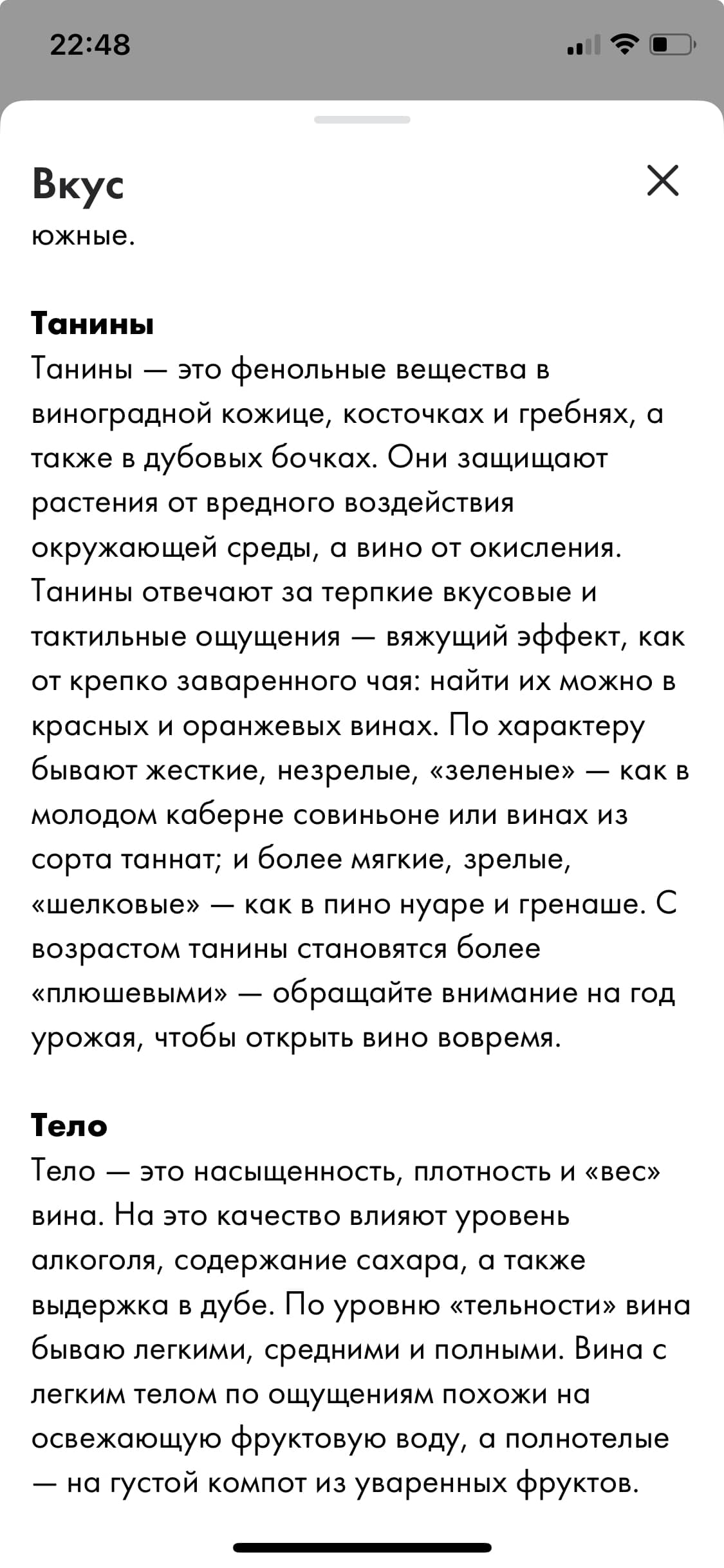 Погружаемся в мир вина