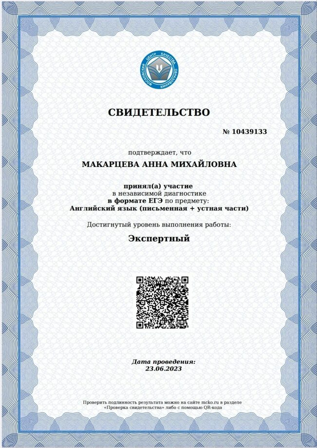 EGE Cracker Methodology