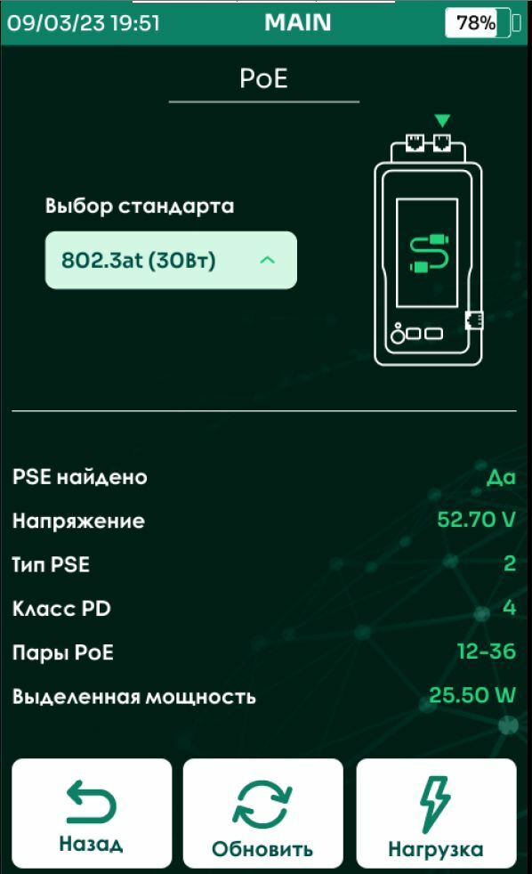 Объяснение стандартов PoE и PoDL