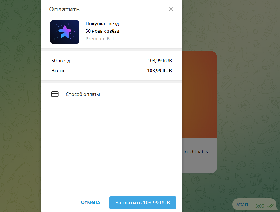 Звезды в Telegram: что это, зачем нужны и как ими платить | Блог ...