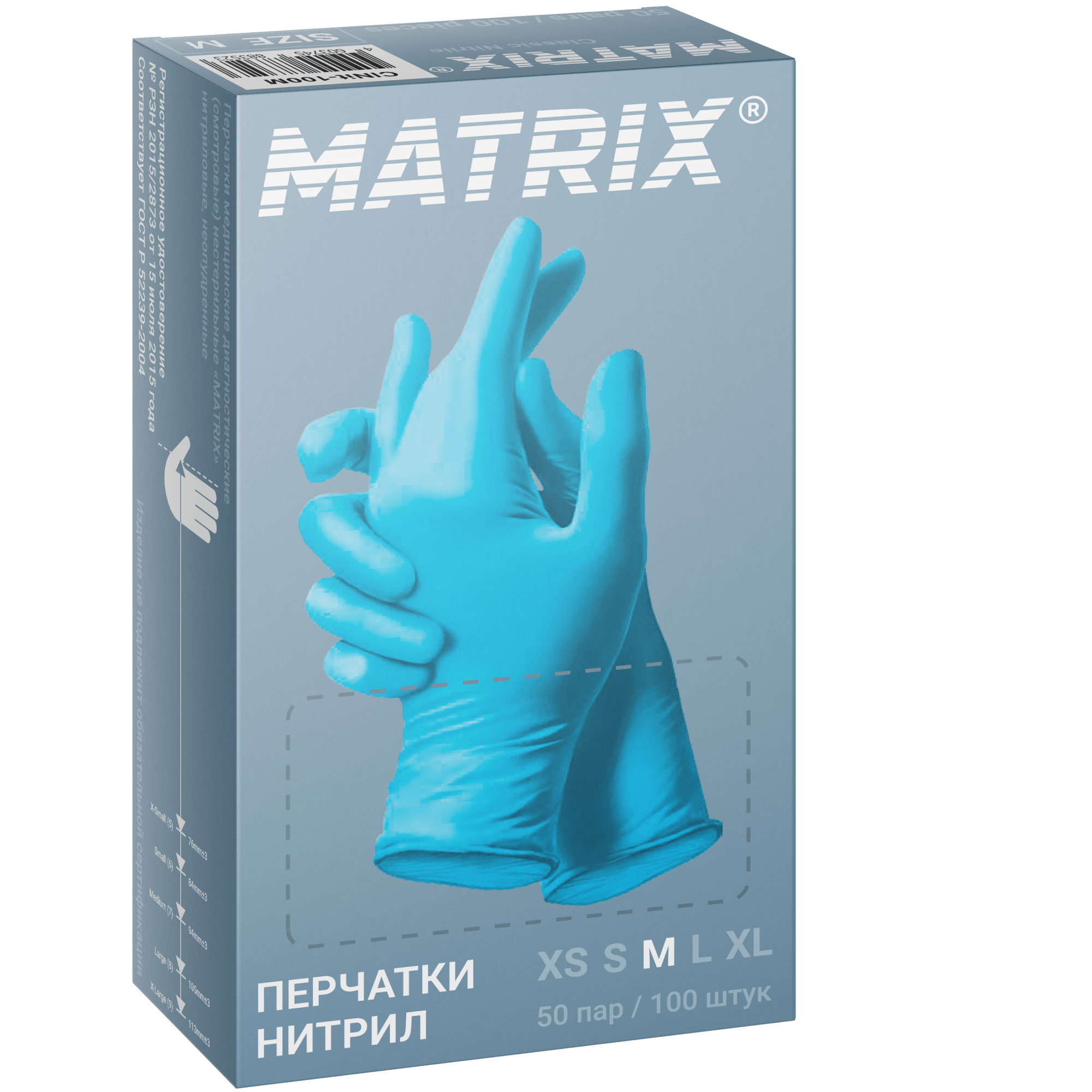 Перчатки нитриловые Matrix Classic Nitrile New