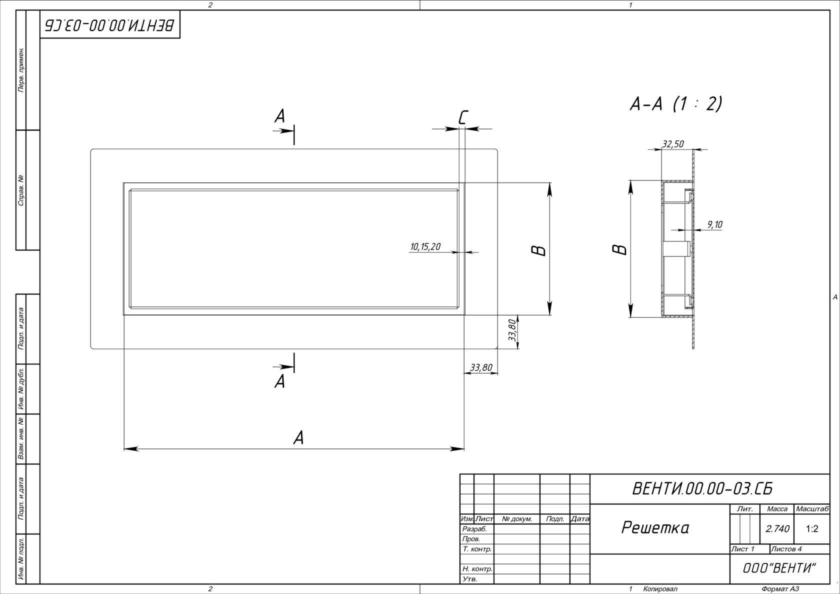 Магнитная решетка Vent Line M-C