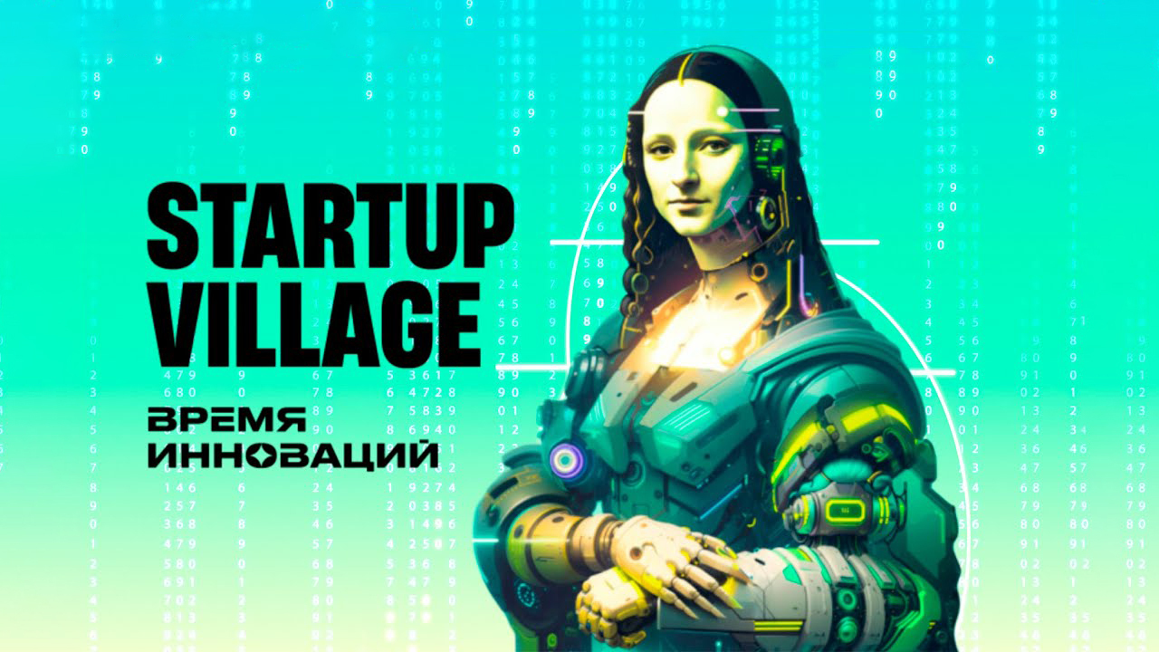 Команда GMonit представила платформу наблюдаемости на конференции Startup Village