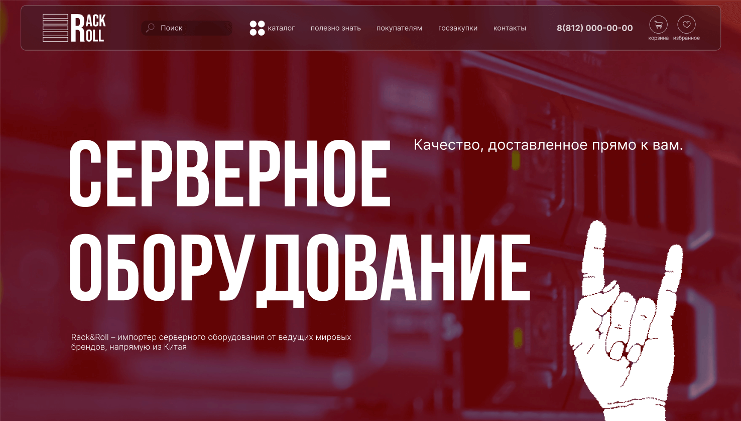 Купить HDD накопители для хранения данных – Rack&Roll