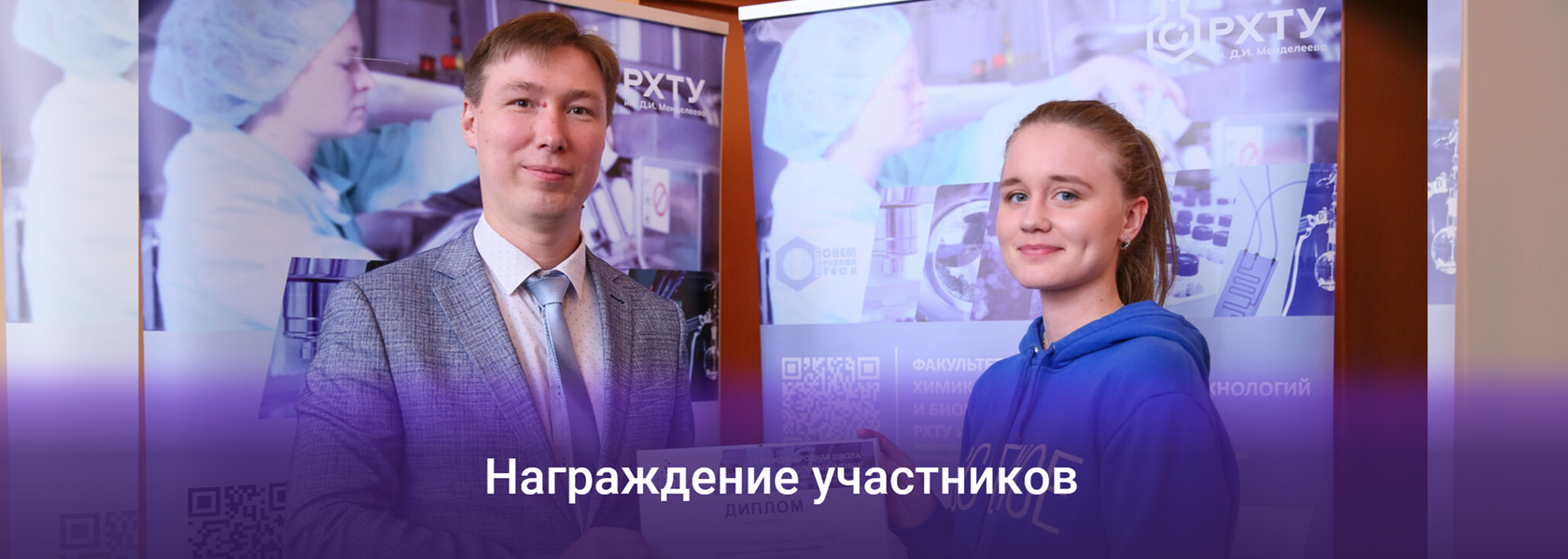 Награждение 2024