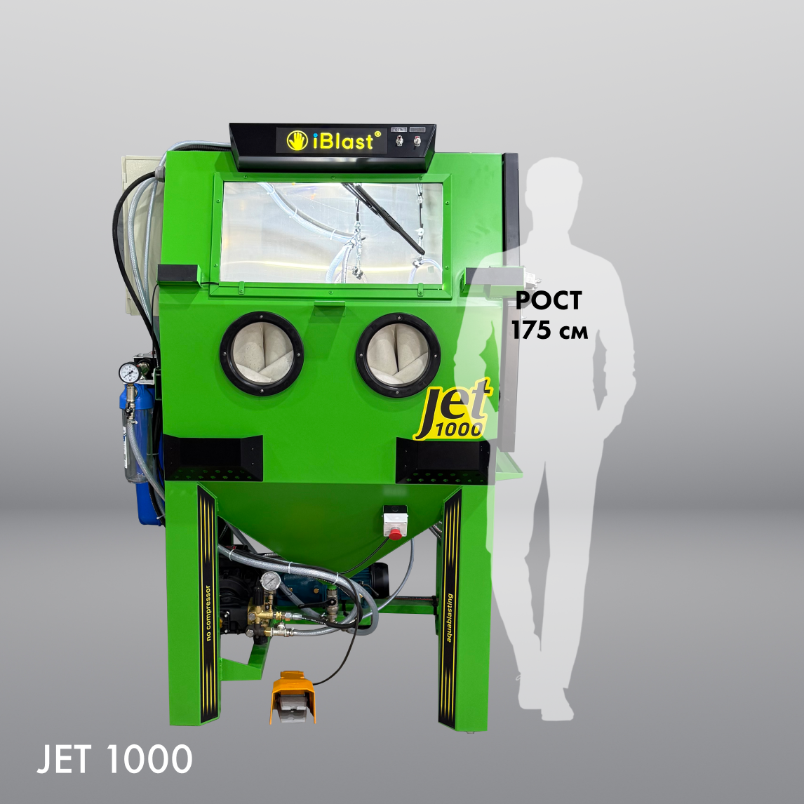СЕРИЯ JET