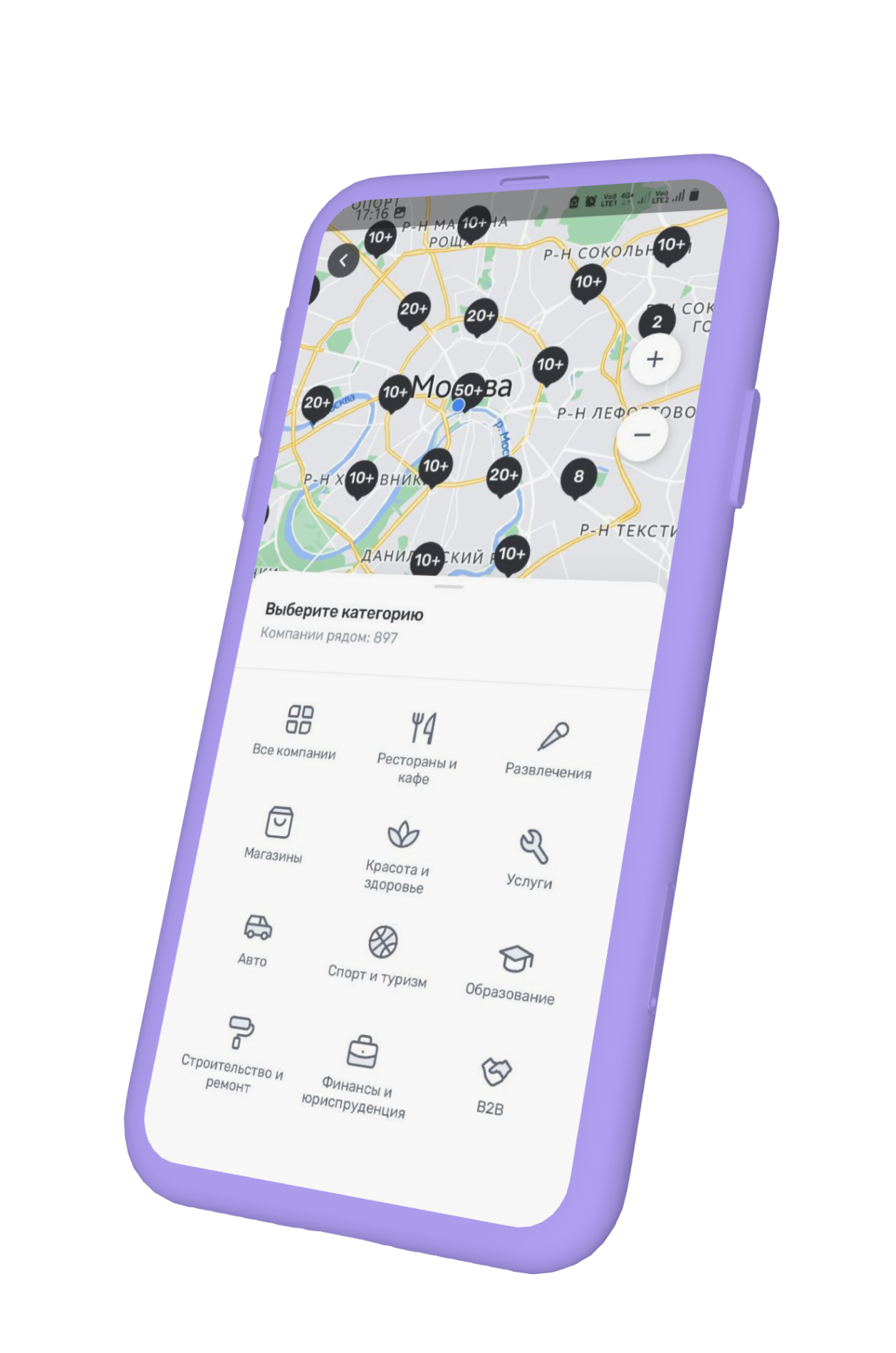 UDS App | Для бизнеса