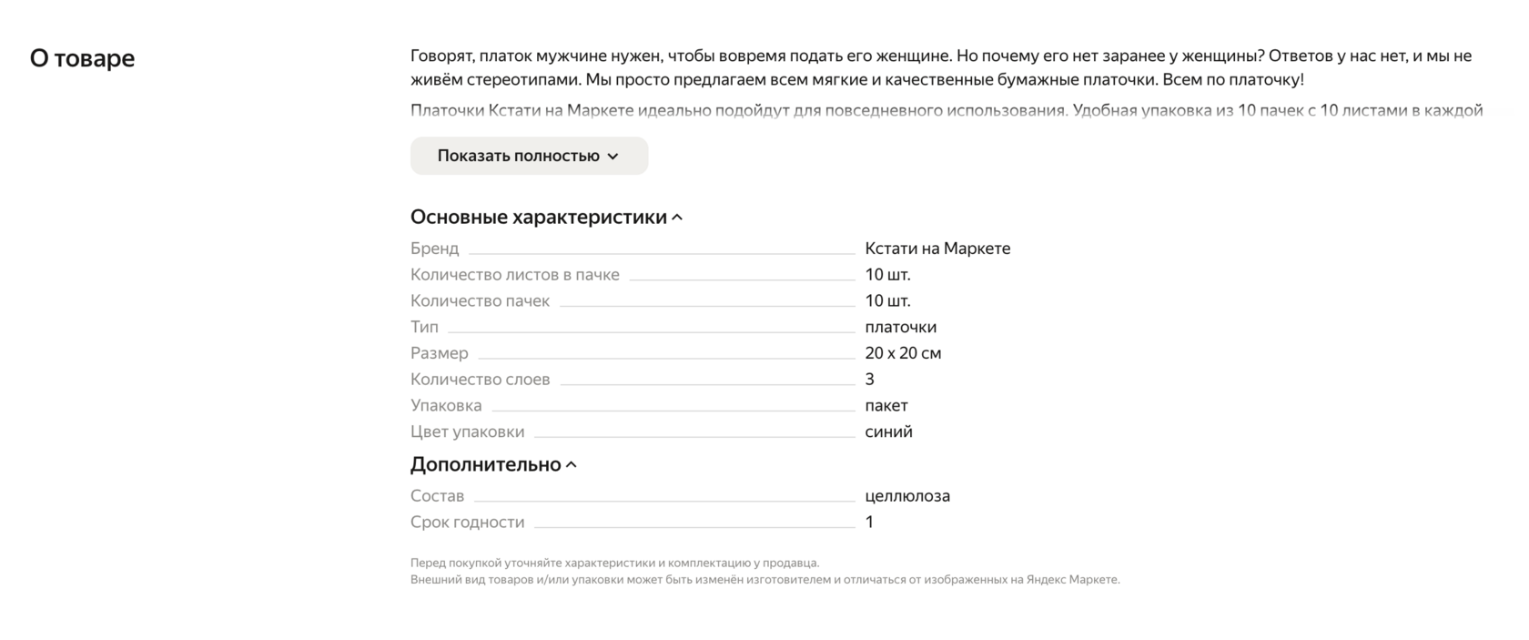 Пример технического задания на разработку сайта