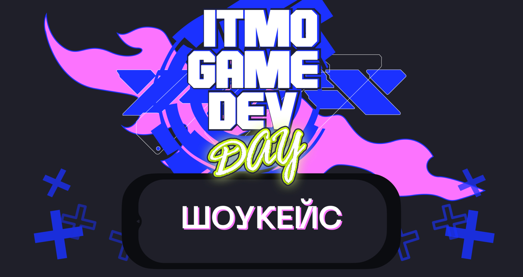 ITMO Gamedev Day