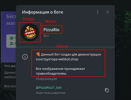 Как оформить бота Телеграм: изменить имя, картинку и описание