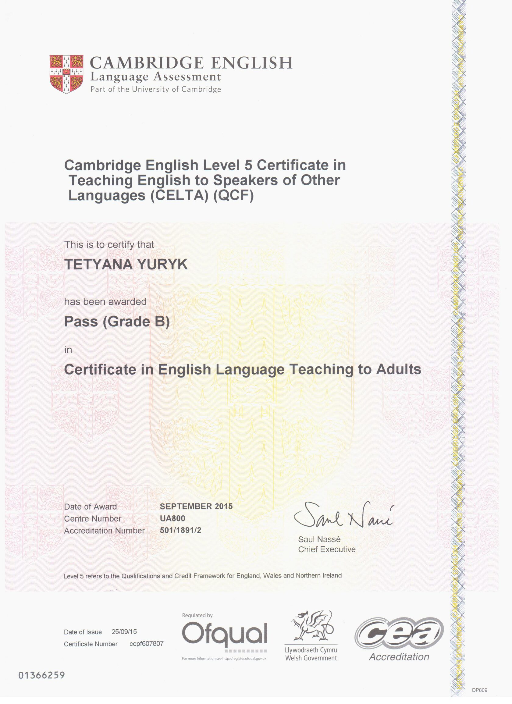 Наші вчителі