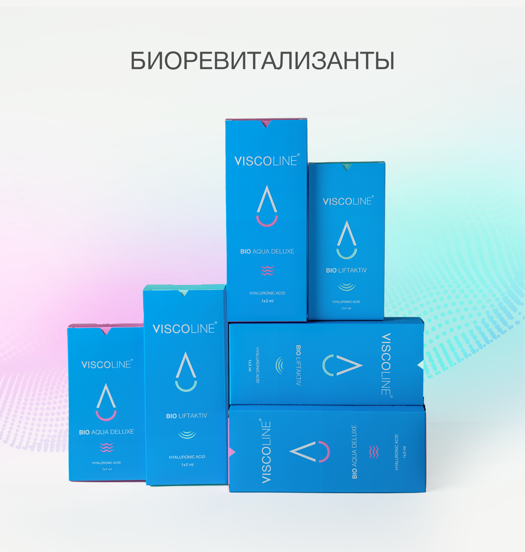 Висколайн / Visoline / Российские филлеры