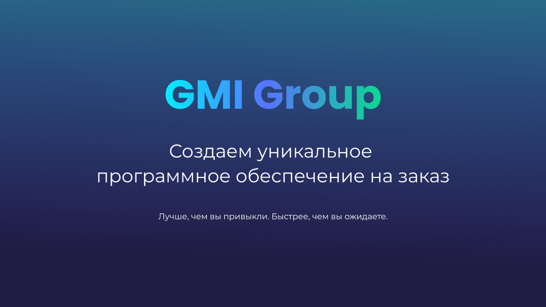 GMI Group
