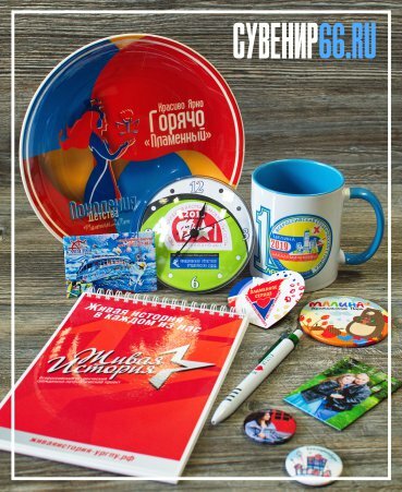 Заказать магниты на холодильник - компания "Сувенир 66" Екатеринбург