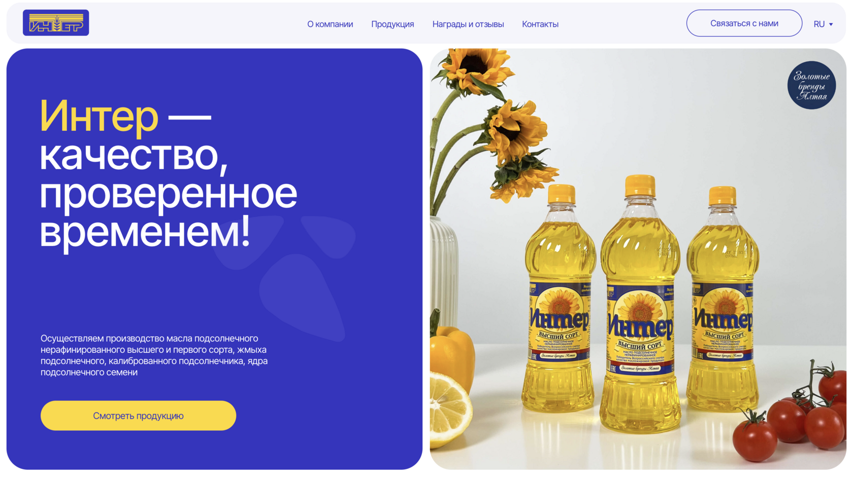 О компании | НПП «Интер-Масло»