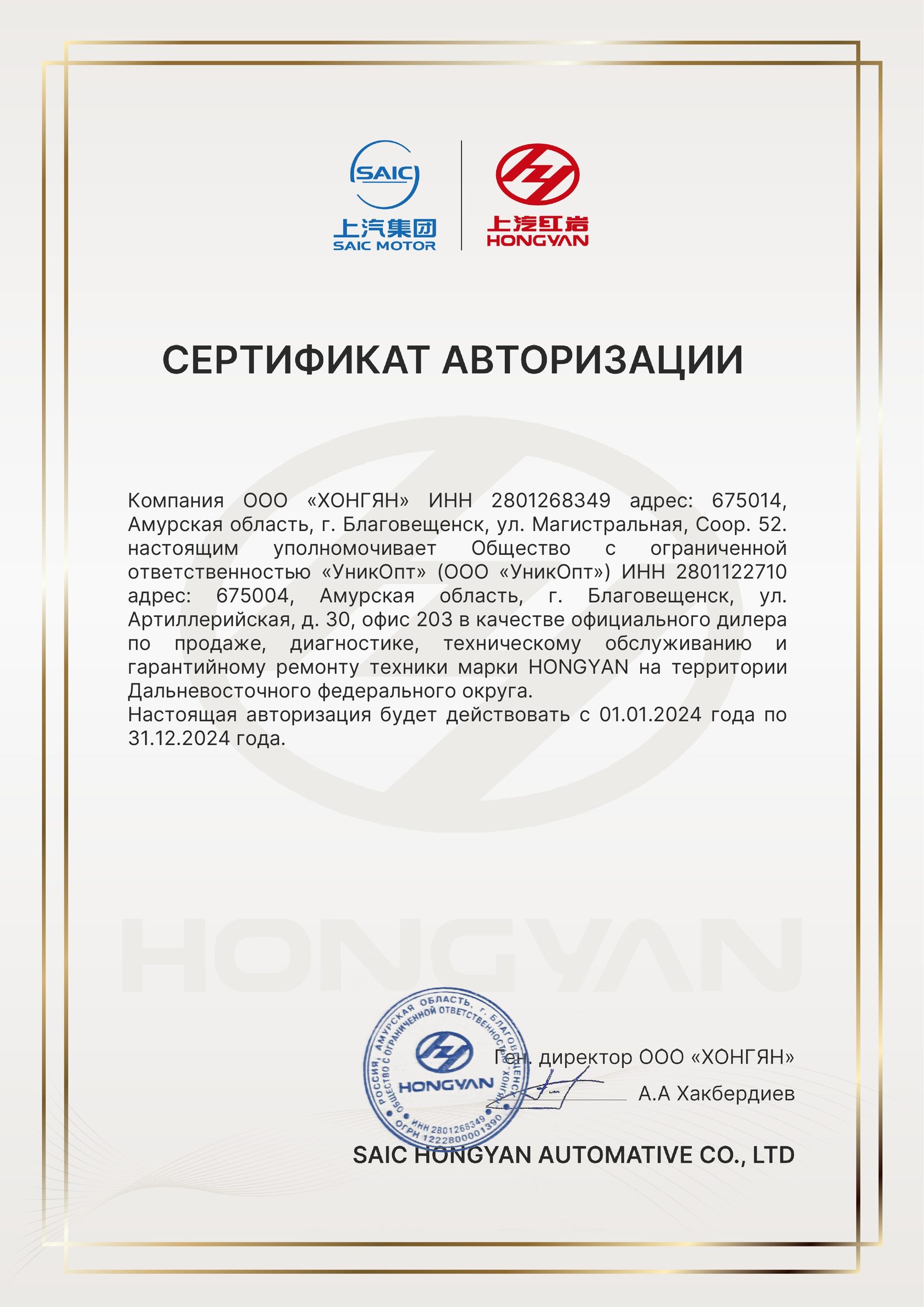 Спецтехника Hongyan | Официальный дилер