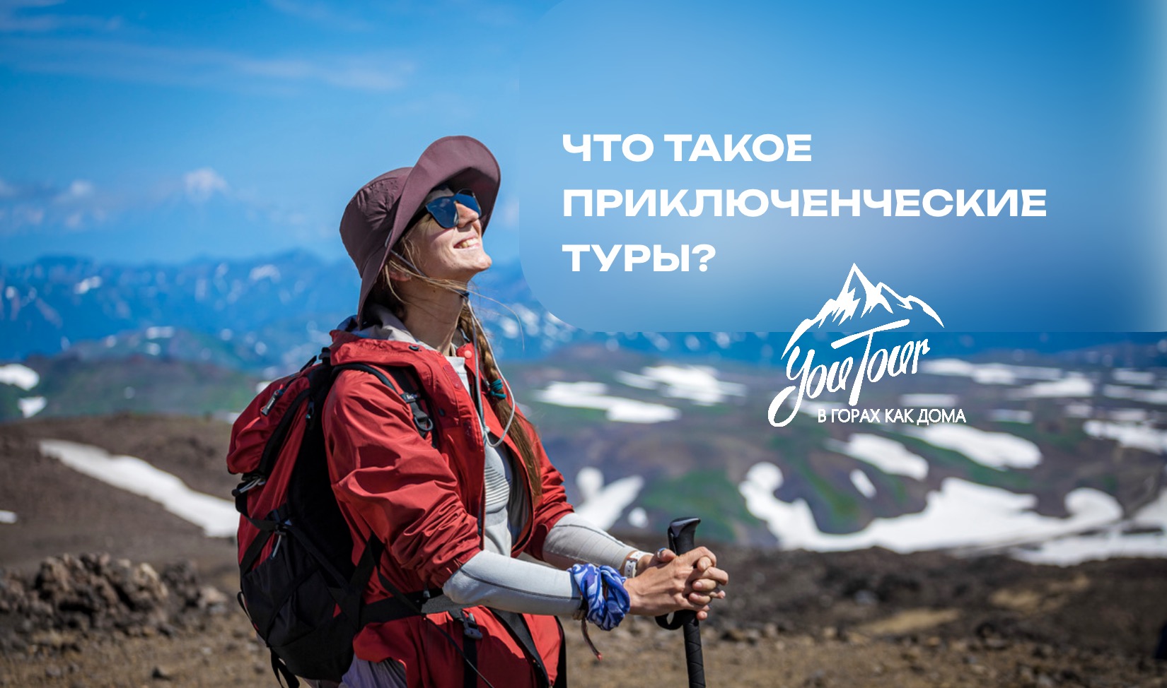 Туры в Горный Алтай Youtour Туры по России
