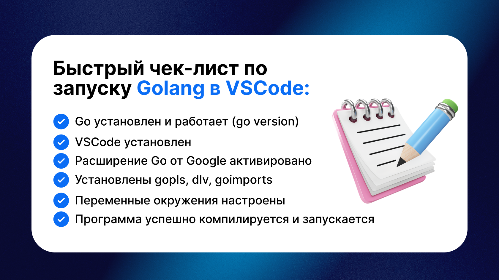 Как установить Golang в Visual Ctudio Code – шаг за шагом. | Блог slurm.io