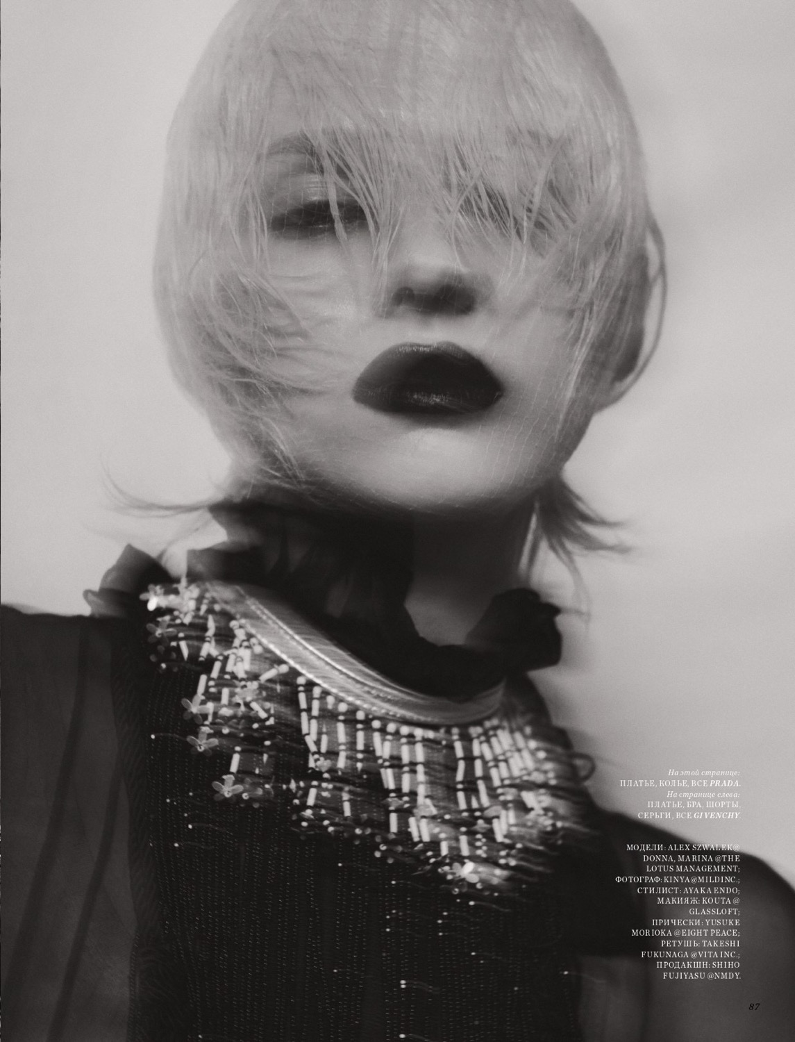 Marina Maximova