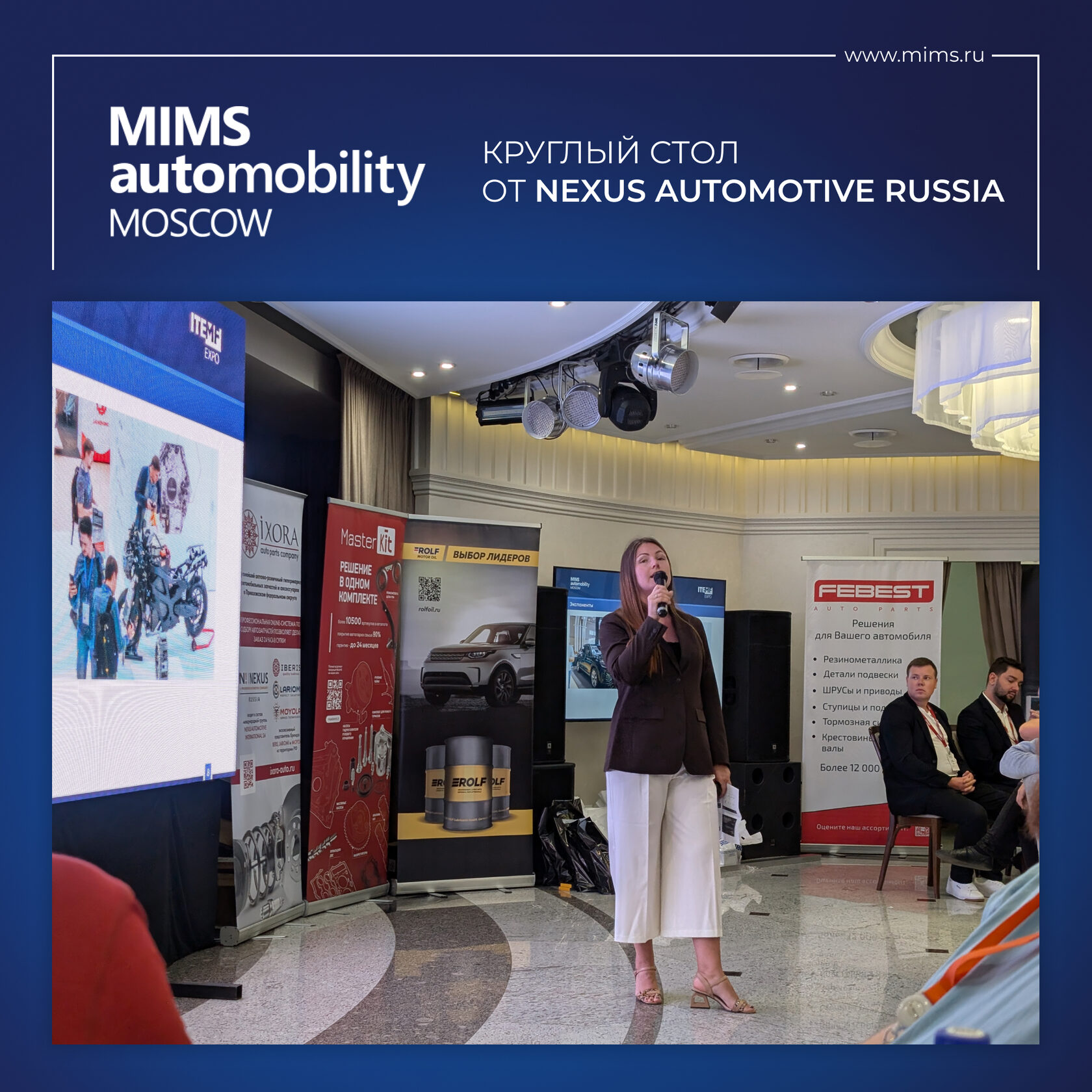 Мы приняли участие в Круглом столе от Nexus Automotive Russia