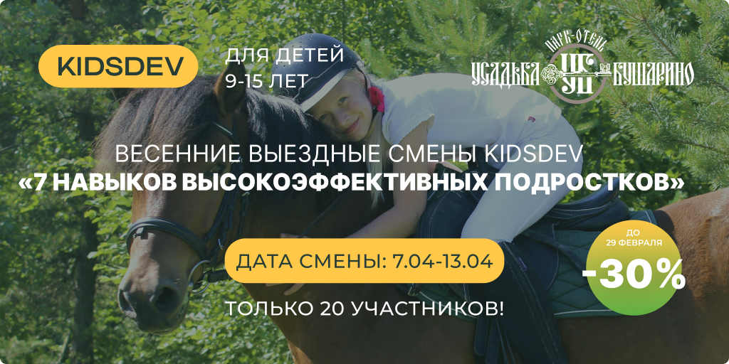 Каникулярные программы на 2024 год