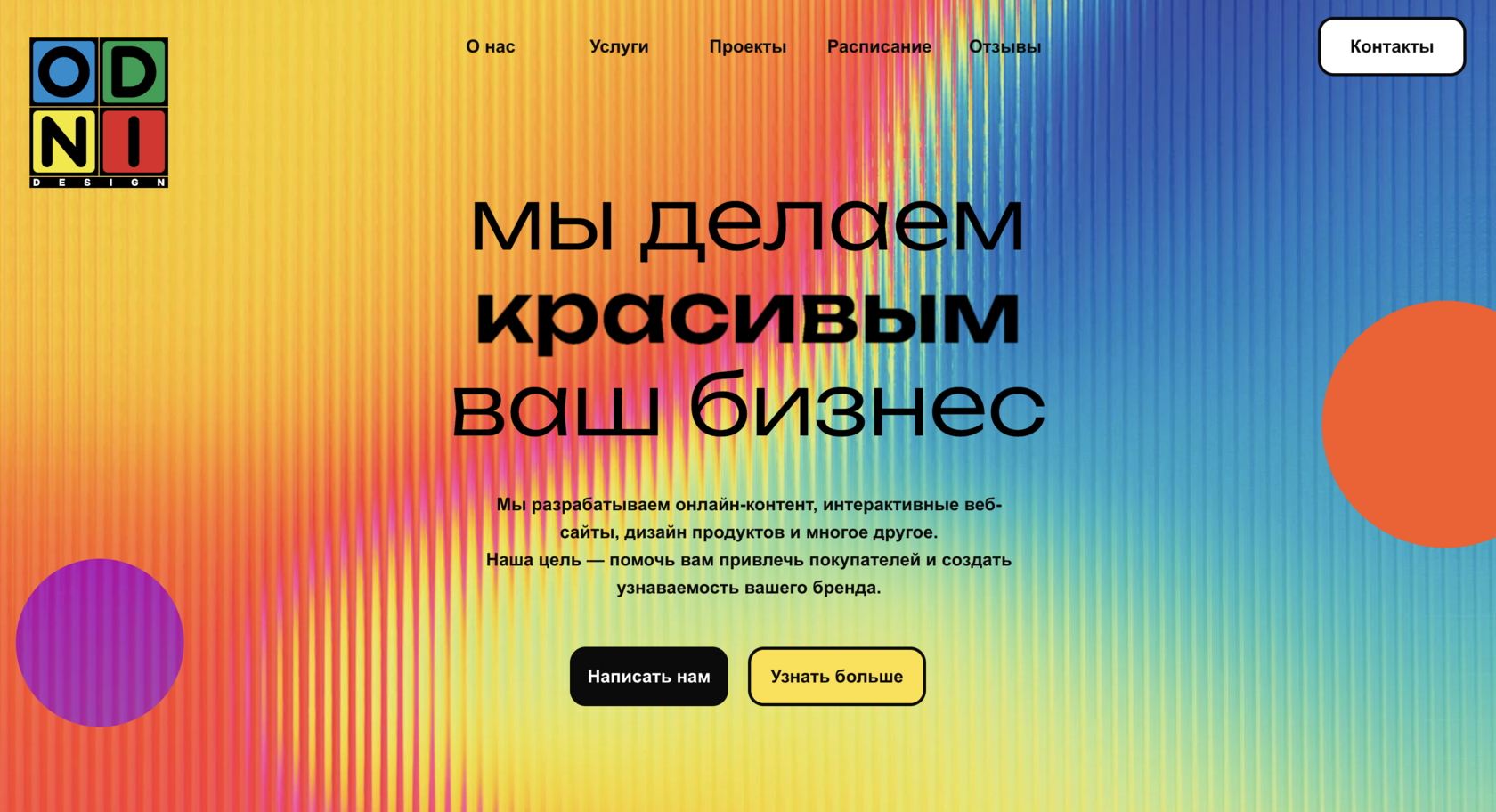 ODNI.DESIGN - Ru