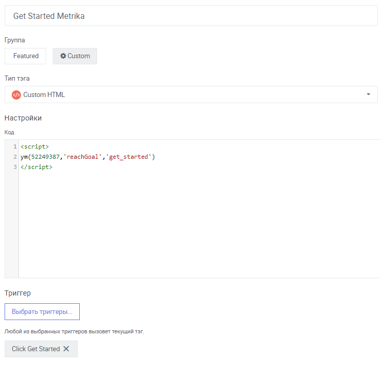 CleverData Tag Manager – есть ли жизнь без Google?