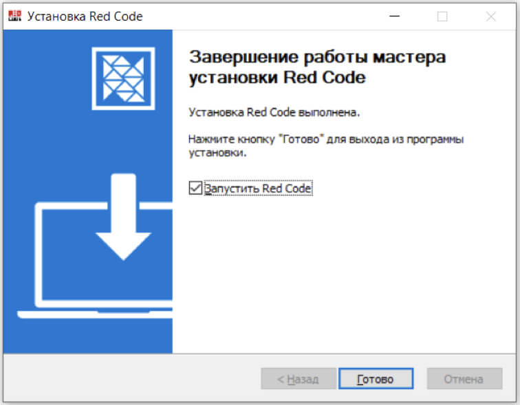 Программирование R:ED X Программное обеспечение R:ED Code