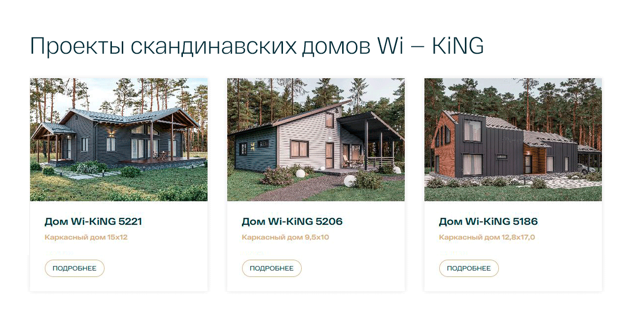 Wi-KiNG — проекты домов под ключ