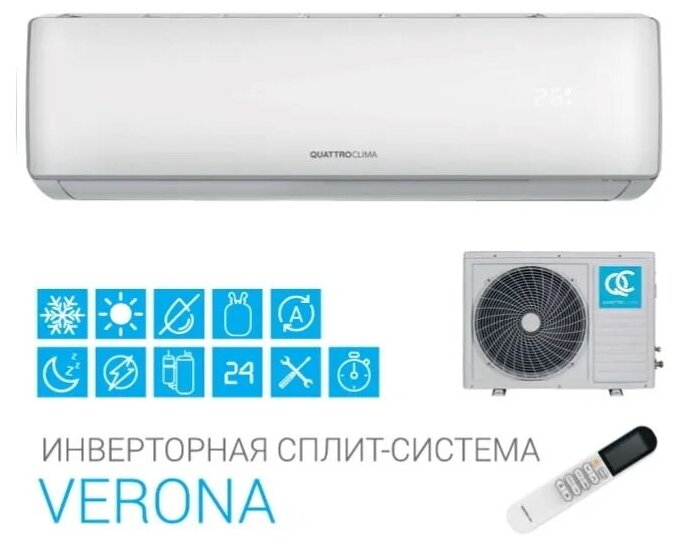 QUATTROCLIMA кондиционер на 40 кв.м с установкой в СПБ и области
